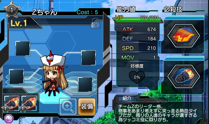 Z-chan | Robot Girls Z Online Wiki | Fandom