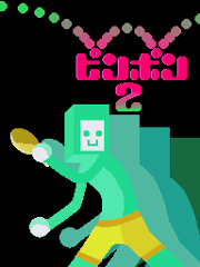 Rhythm Rally/Unused | Rhythm Heaven Wiki | Fandom