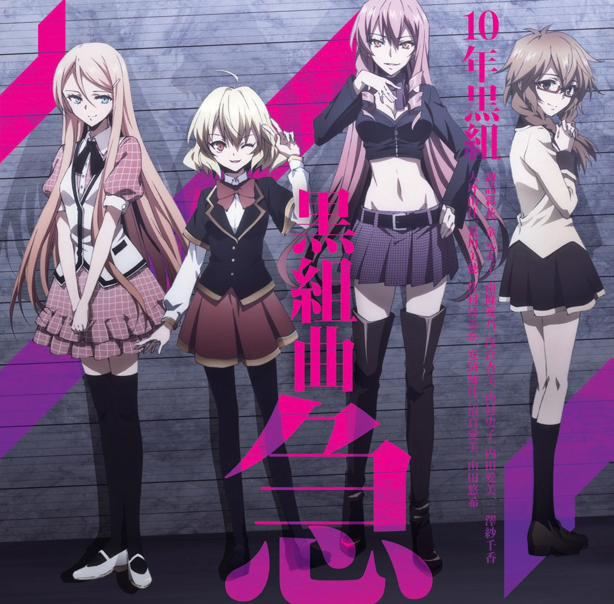 "Akuma no Riddle" Character Ending Theme Shuu Kuro Kumikyoku Kyuu ...