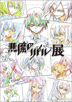 Akuma no Riddle Exhibition | Riddle Story of Devil Wiki | Fandom