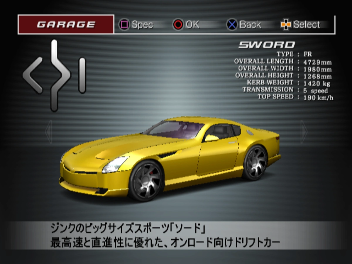 Zinc Sword | Ridge Racer Wiki | Fandom