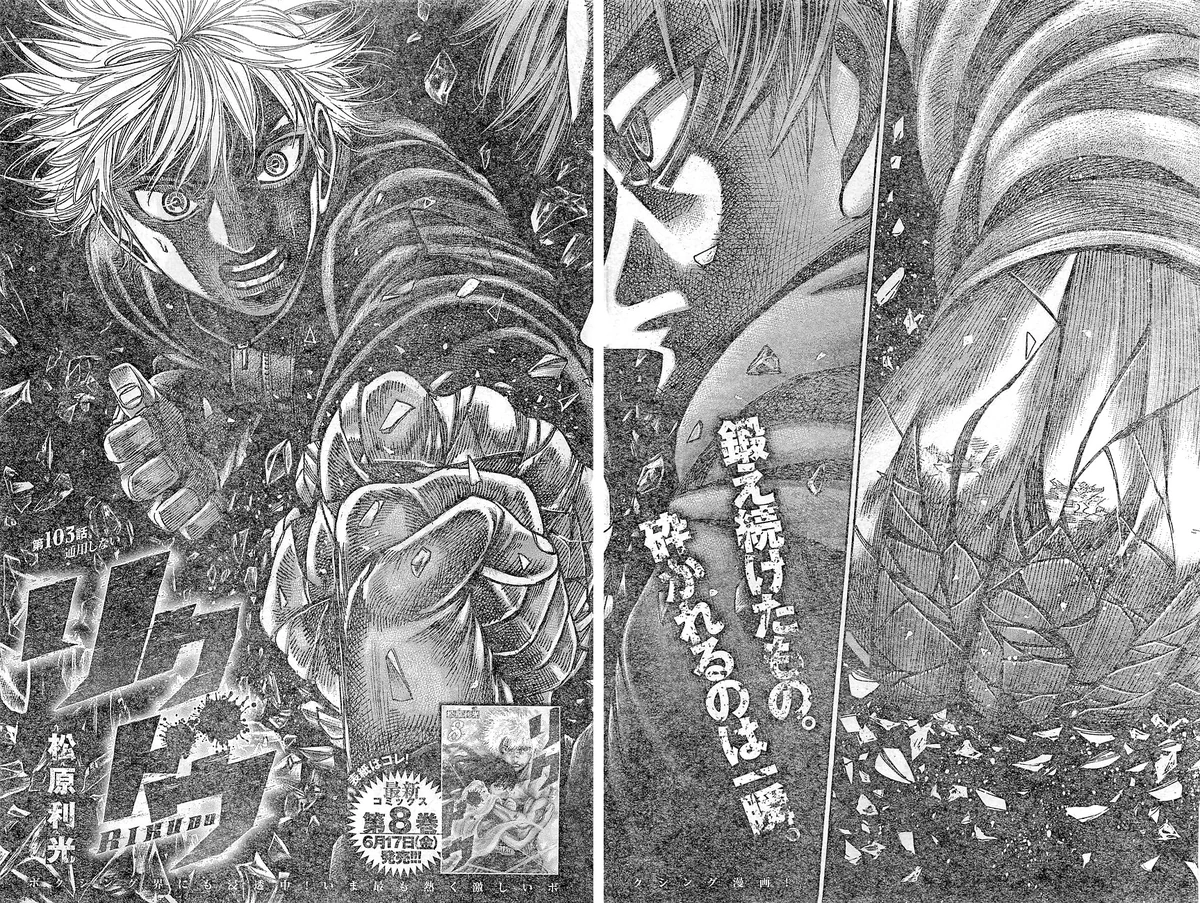 Chapter 103 | Rikudou Wiki | Fandom
