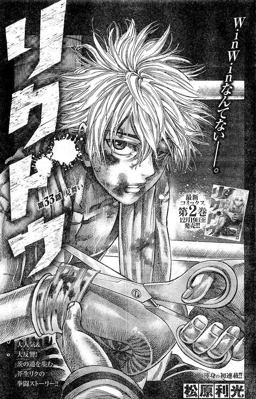 Chapter 33 | Rikudou Wiki | Fandom