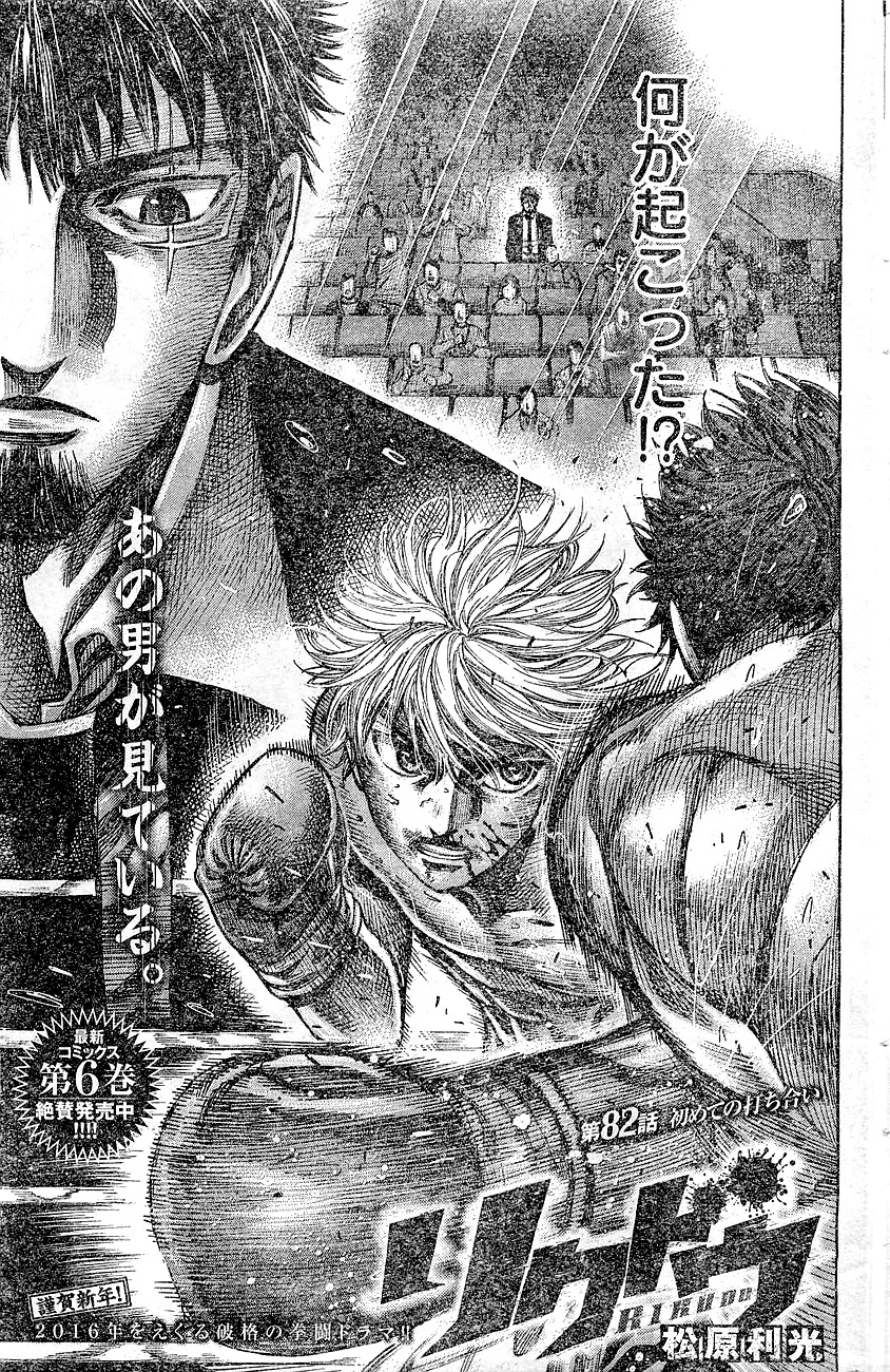 Chapter 82 | Rikudou Wiki | Fandom