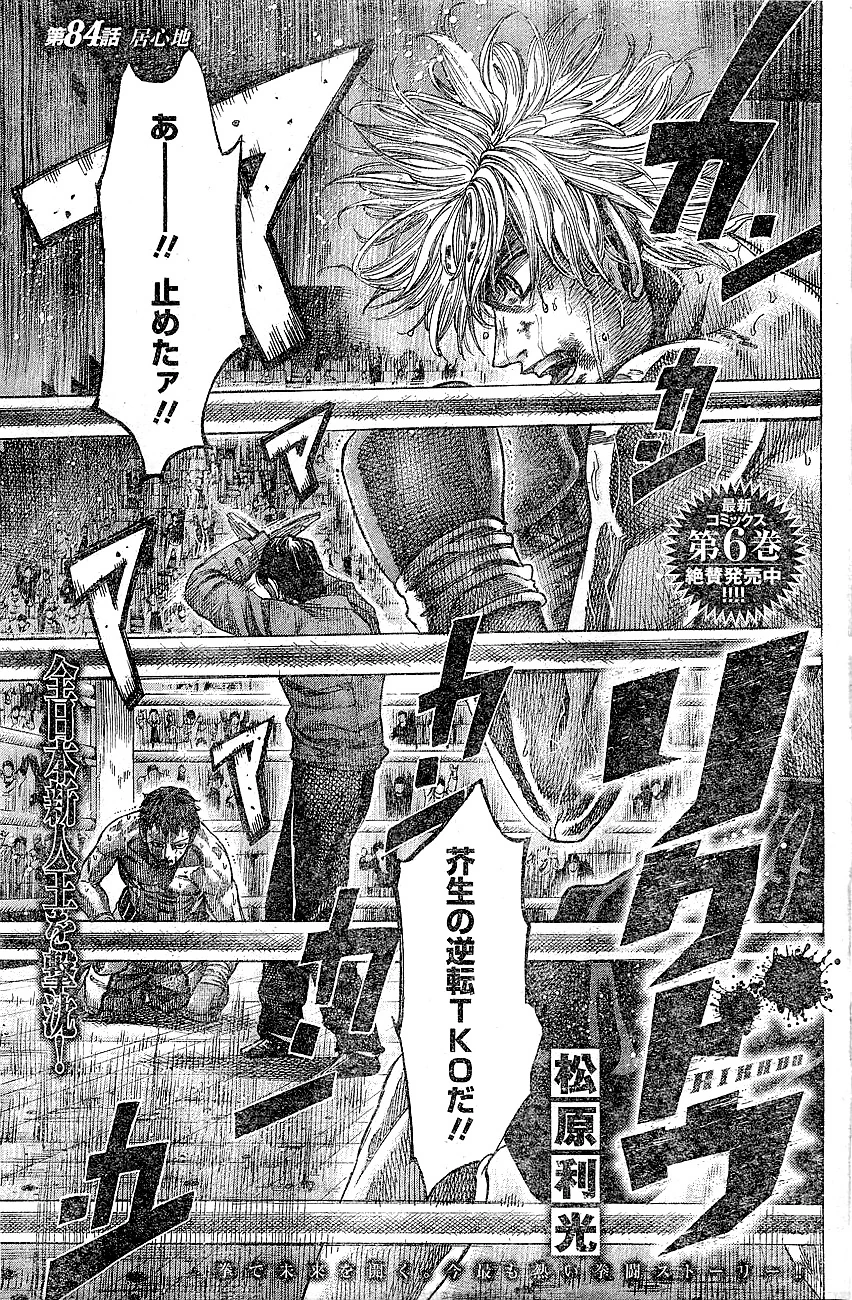 Chapter 84 | Rikudou Wiki | Fandom