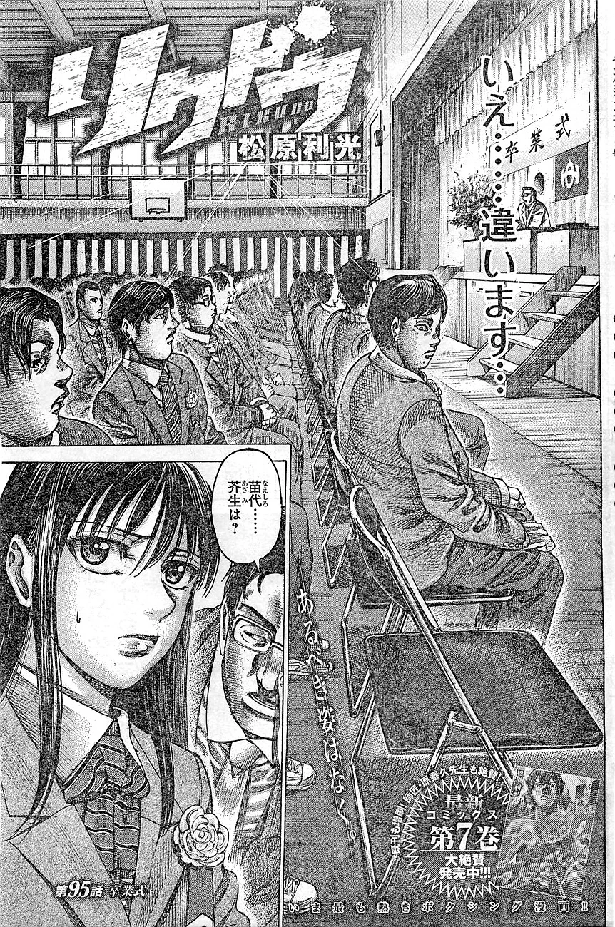 Chapter 95 | Rikudou Wiki | Fandom