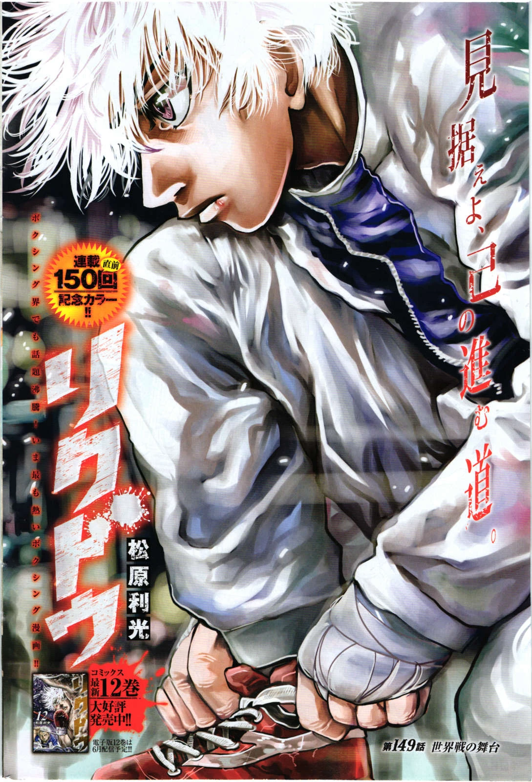 Chapter 149 | Rikudou Wiki | Fandom