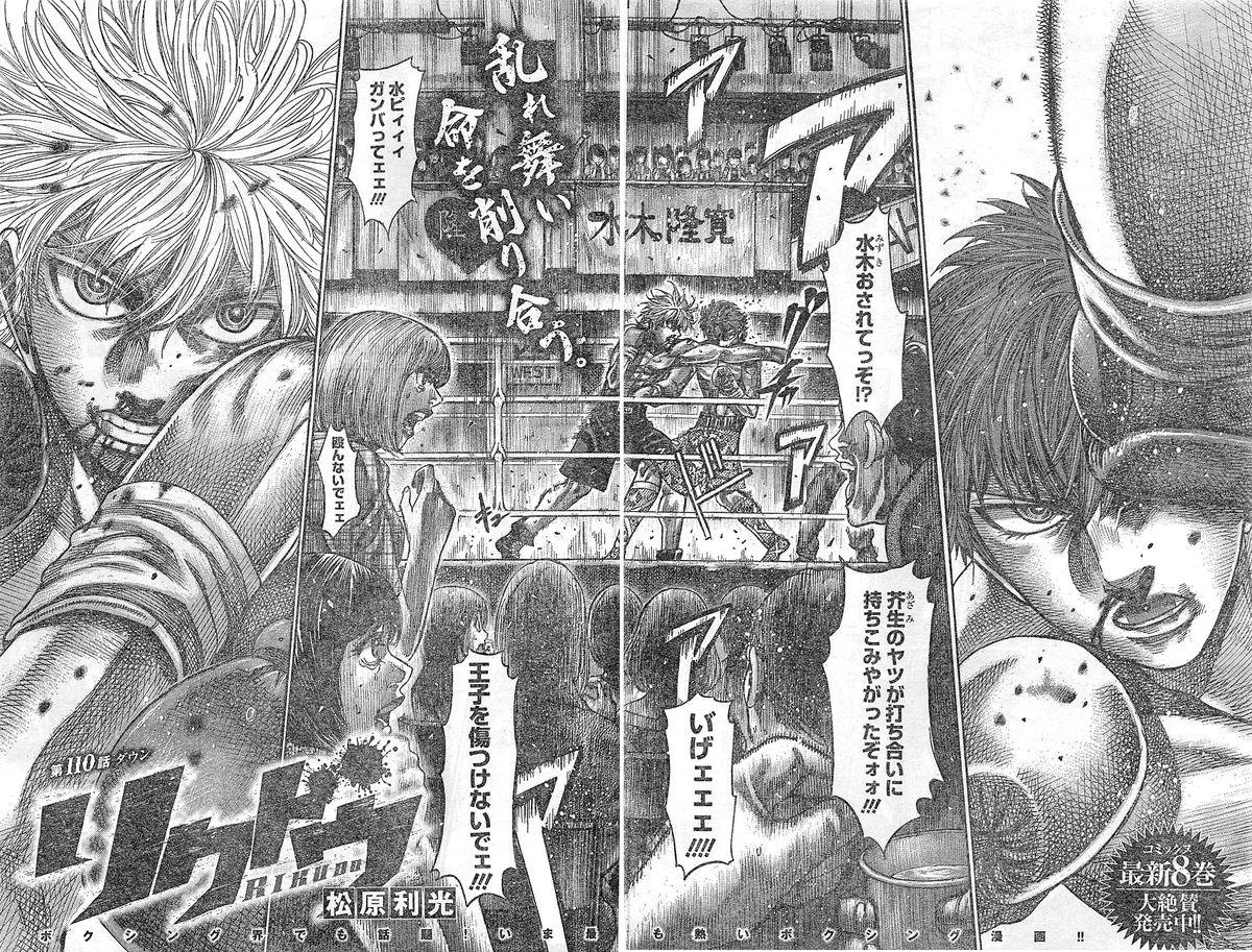 Chapter 110 | Rikudou Wiki | Fandom
