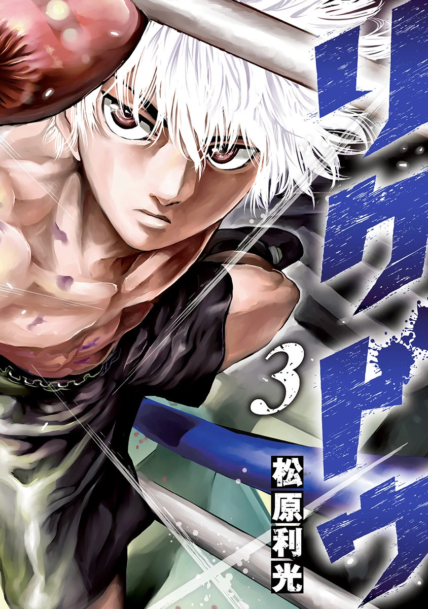 Volume 3 | Rikudou Wiki | Fandom