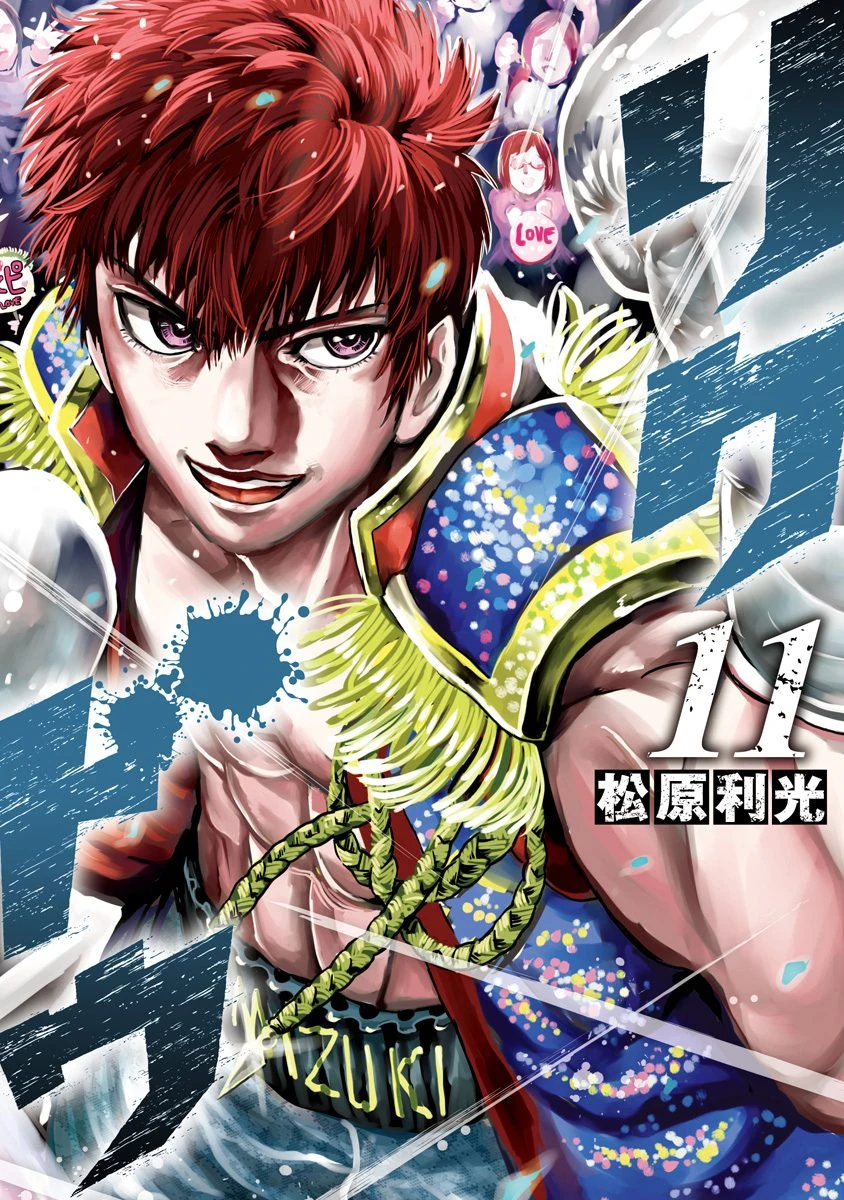 Volume 11 | Rikudou Wiki | Fandom