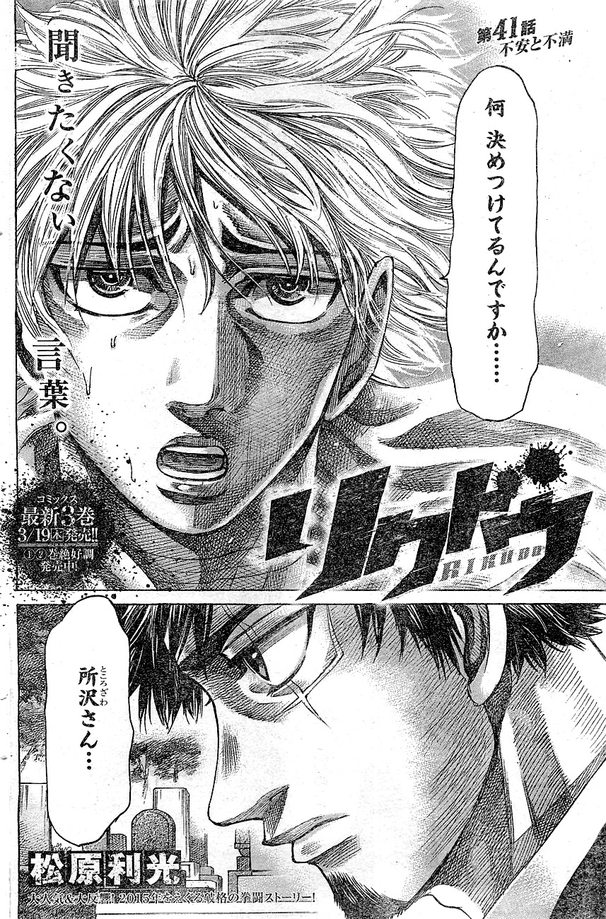 Chapter 41 | Rikudou Wiki | Fandom