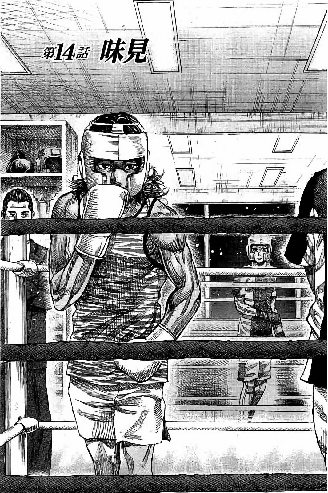 Capítulo 14: Degustación | Rikudou Wiki | Fandom