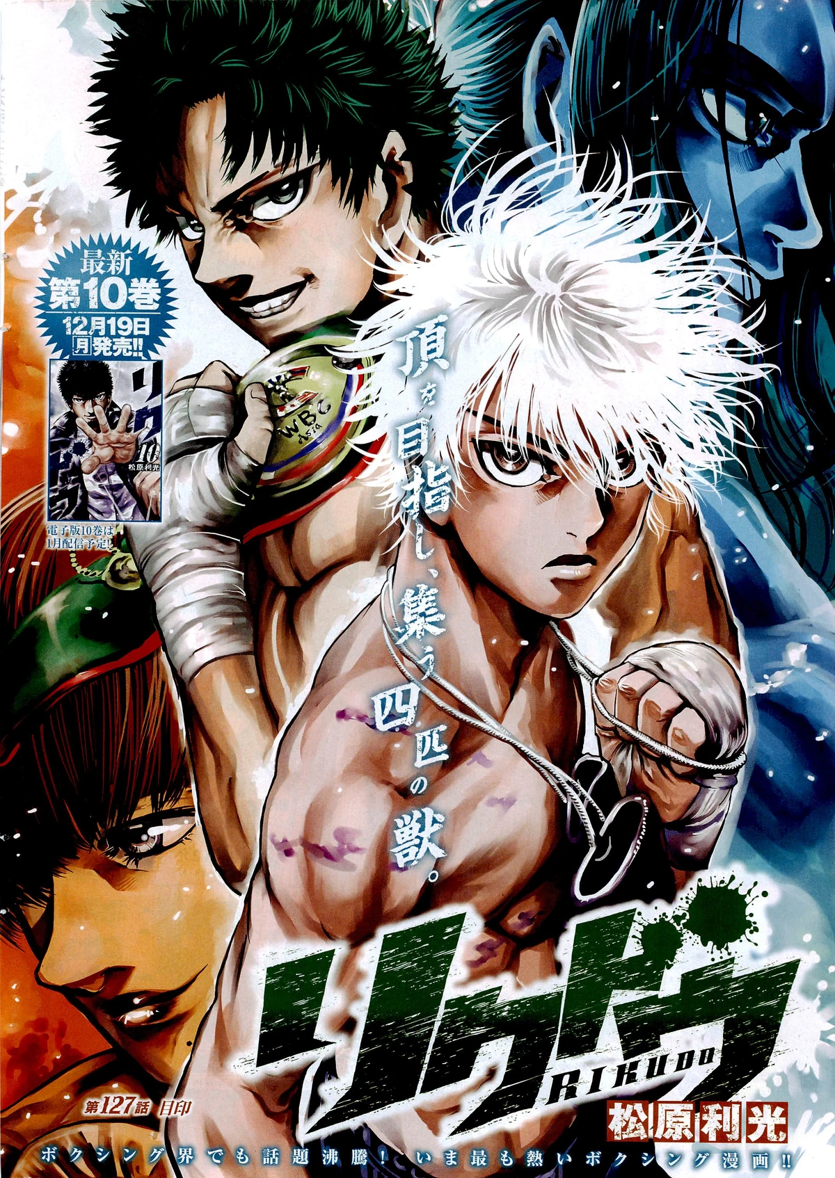 Chapter 127 | Rikudou Wiki | Fandom