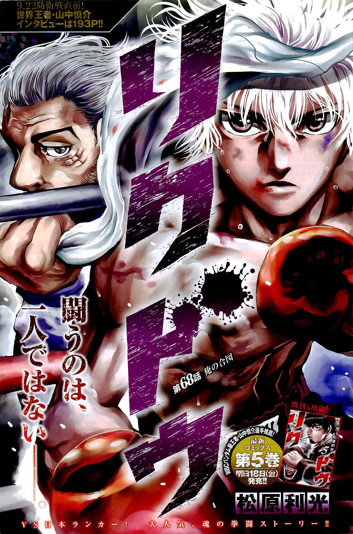 Chapter 68 | Rikudou Wiki | Fandom