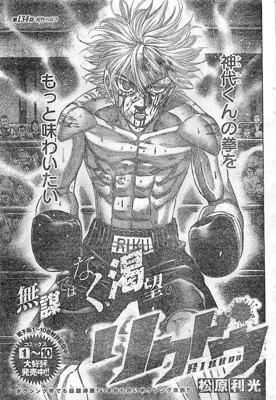 Chapter 134 | Rikudou Wiki | Fandom
