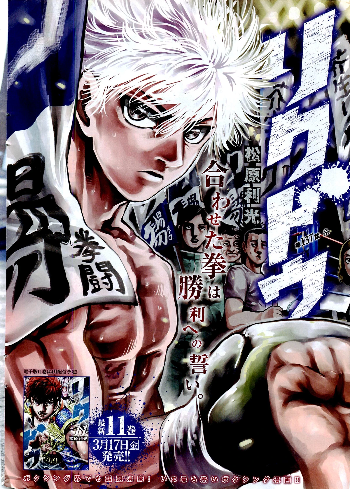 Chapter 137 | Rikudou Wiki | Fandom