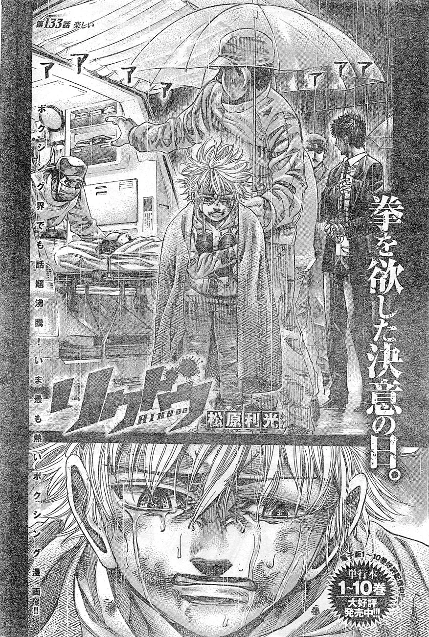Chapter 133 | Rikudou Wiki | Fandom