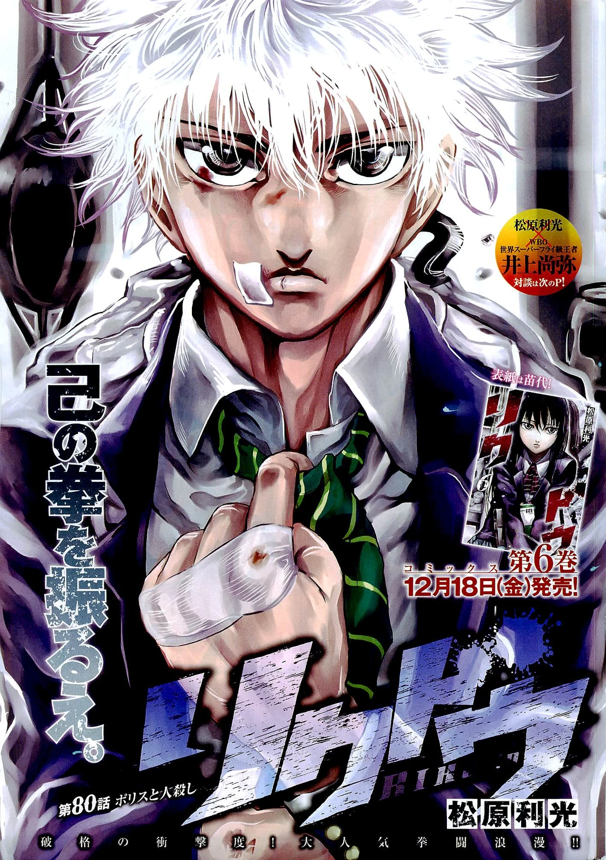 Chapter 80 | Rikudou Wiki | Fandom