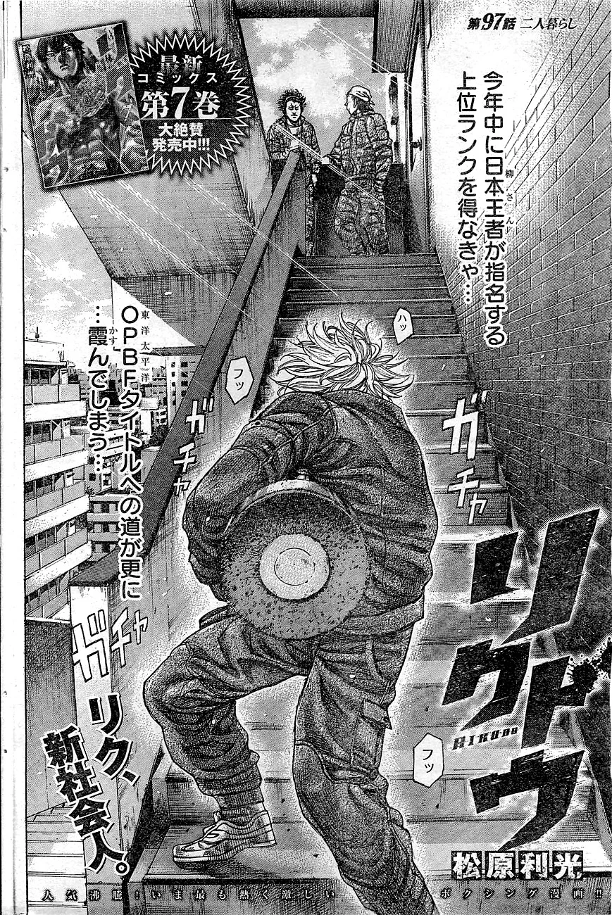 Chapter 97 | Rikudou Wiki | Fandom