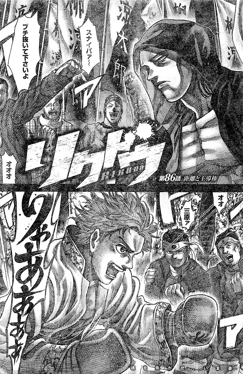 Chapter 86 | Rikudou Wiki | Fandom