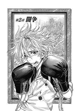 Chapter 2 | Rikudou Wiki | Fandom