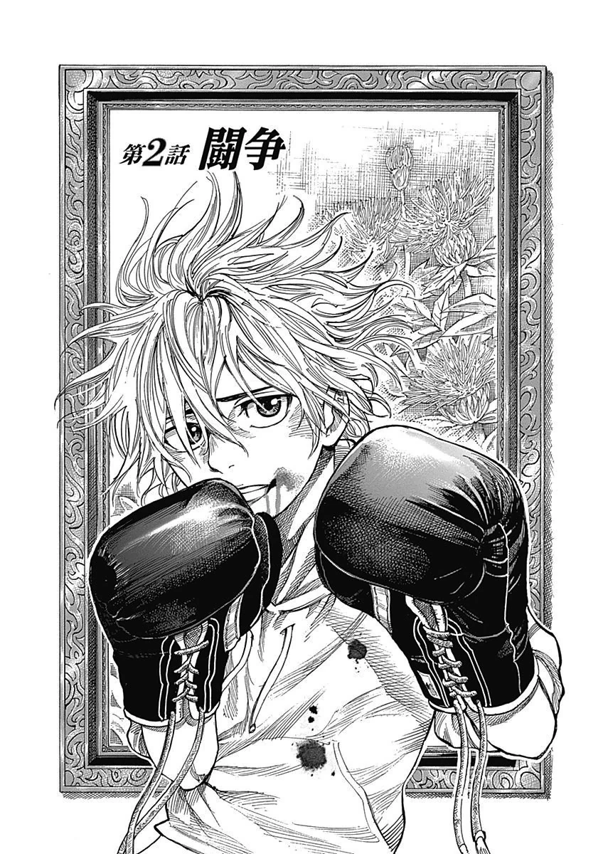 Chapter 2 | Rikudou Wiki | Fandom