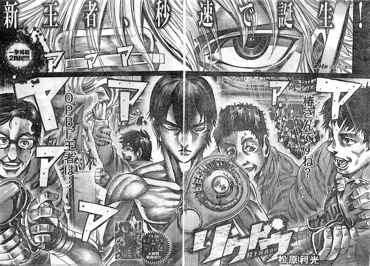 Chapter 94 | Rikudou Wiki | Fandom