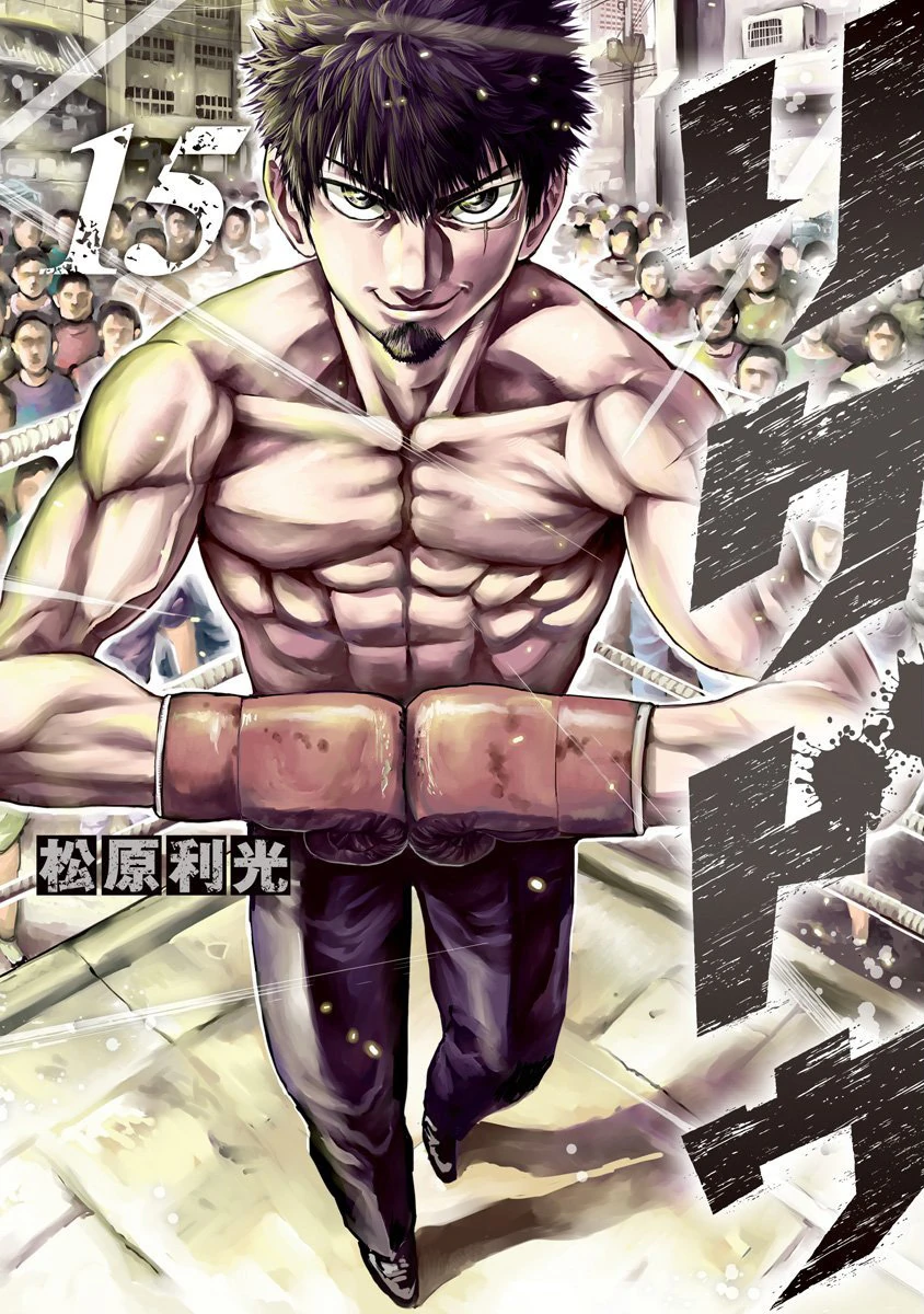 Volume 15 | Rikudou Wiki | Fandom