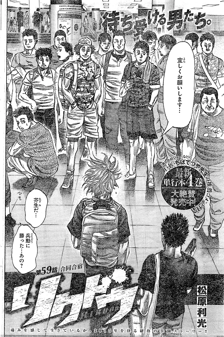 Chapter 59 | Rikudou Wiki | Fandom