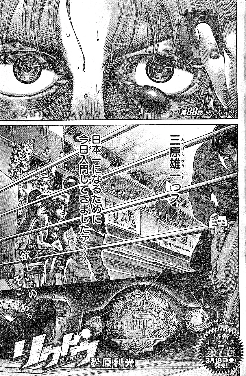 Chapter 88 | Rikudou Wiki | Fandom