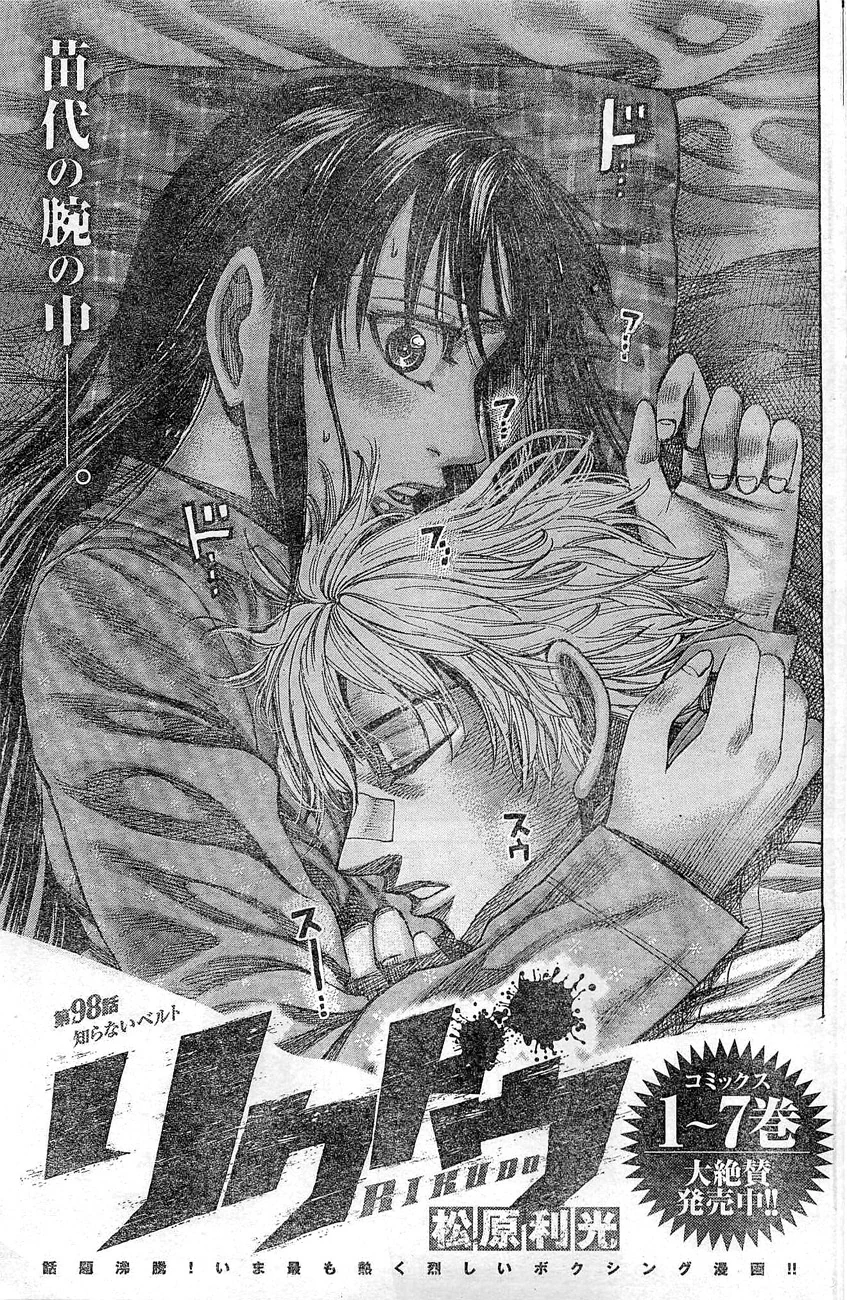 Chapter 98 | Rikudou Wiki | Fandom