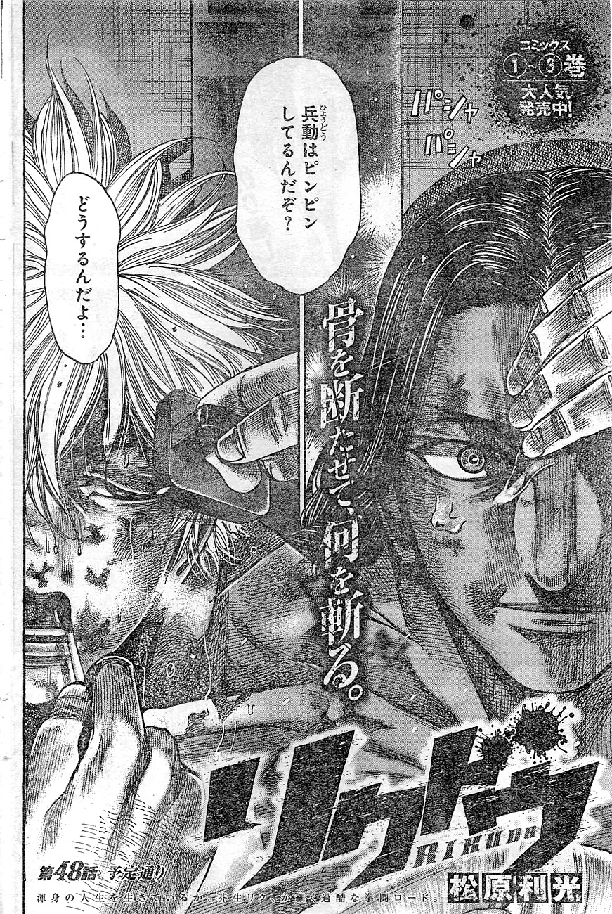 Chapter 48 | Rikudou Wiki | Fandom