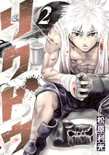 Rikudou 2 | Rikudou Wiki | Fandom