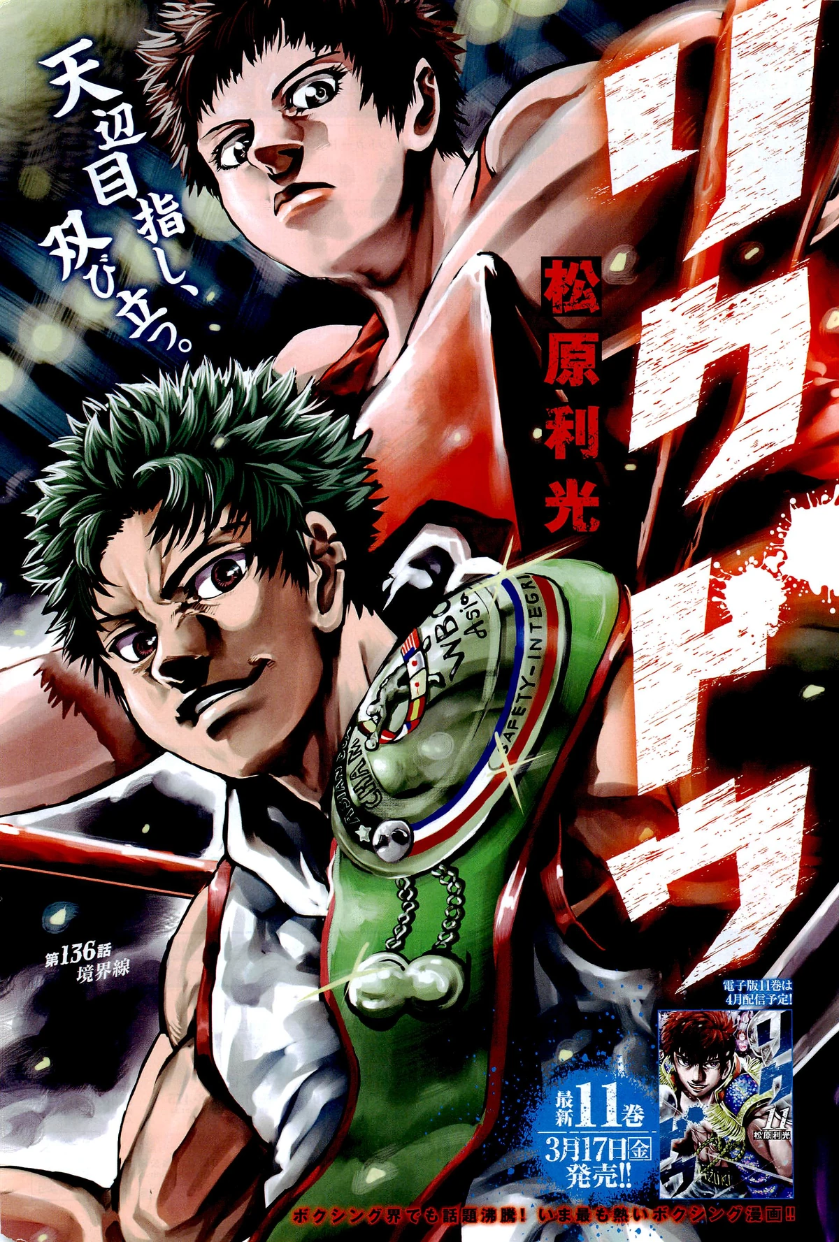 Chapter 136 | Rikudou Wiki | Fandom