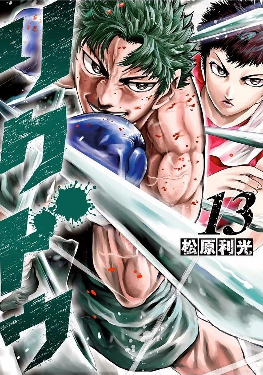 Volume 13 | Rikudou Wiki | Fandom