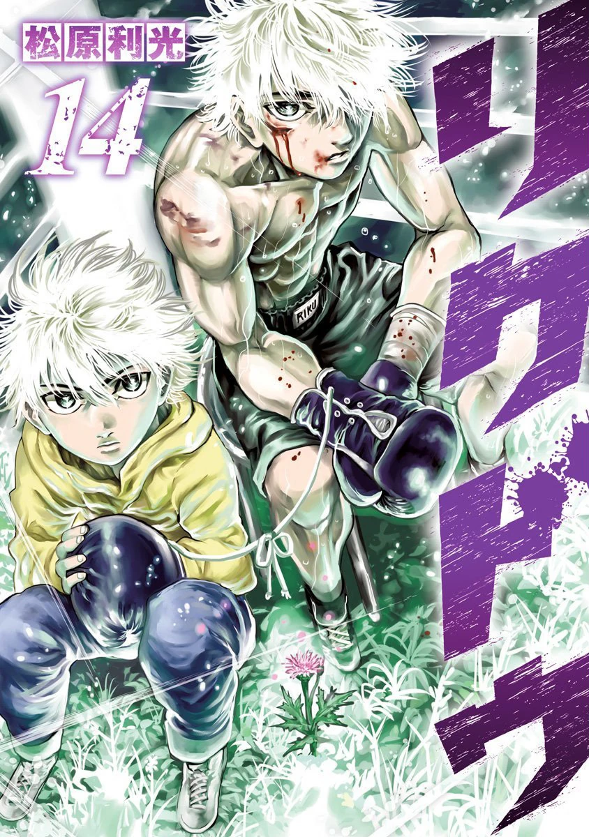 Volume 14 | Rikudou Wiki | Fandom