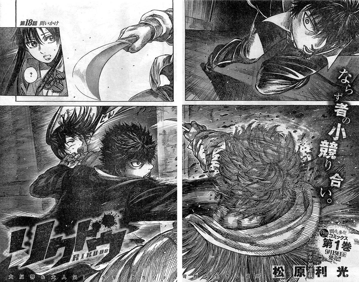 Chapter 18 | Rikudou Wiki | Fandom