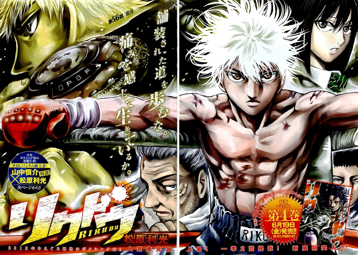 Chapter 56 | Rikudou Wiki | Fandom