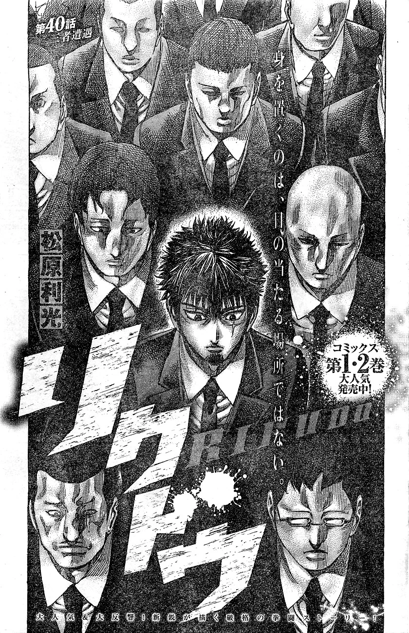 Chapter 40 | Rikudou Wiki | Fandom