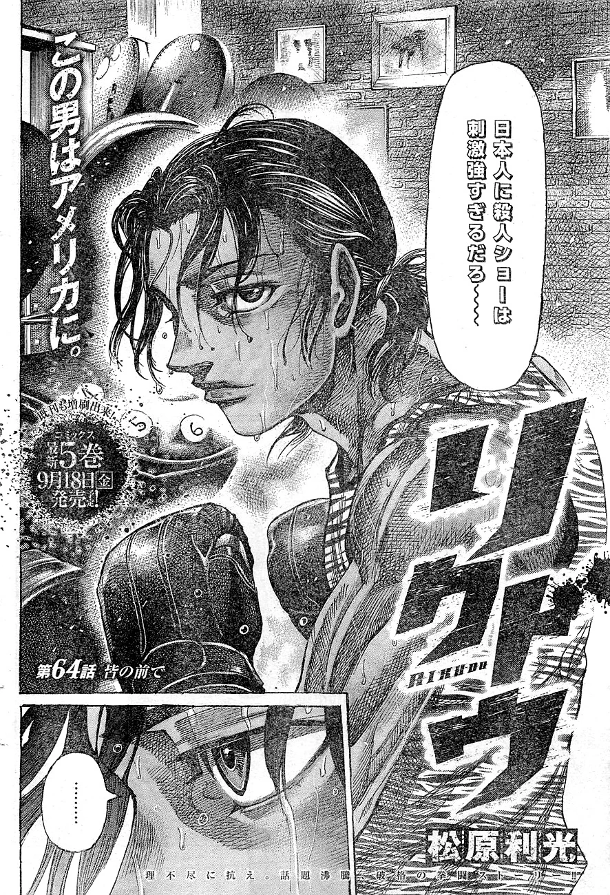 Chapter 64 | Rikudou Wiki | Fandom
