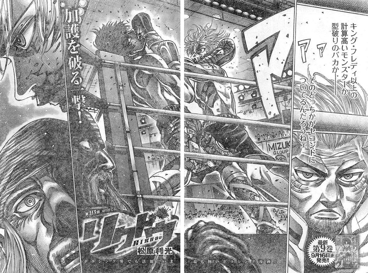 Chapter 113 | Rikudou Wiki | Fandom