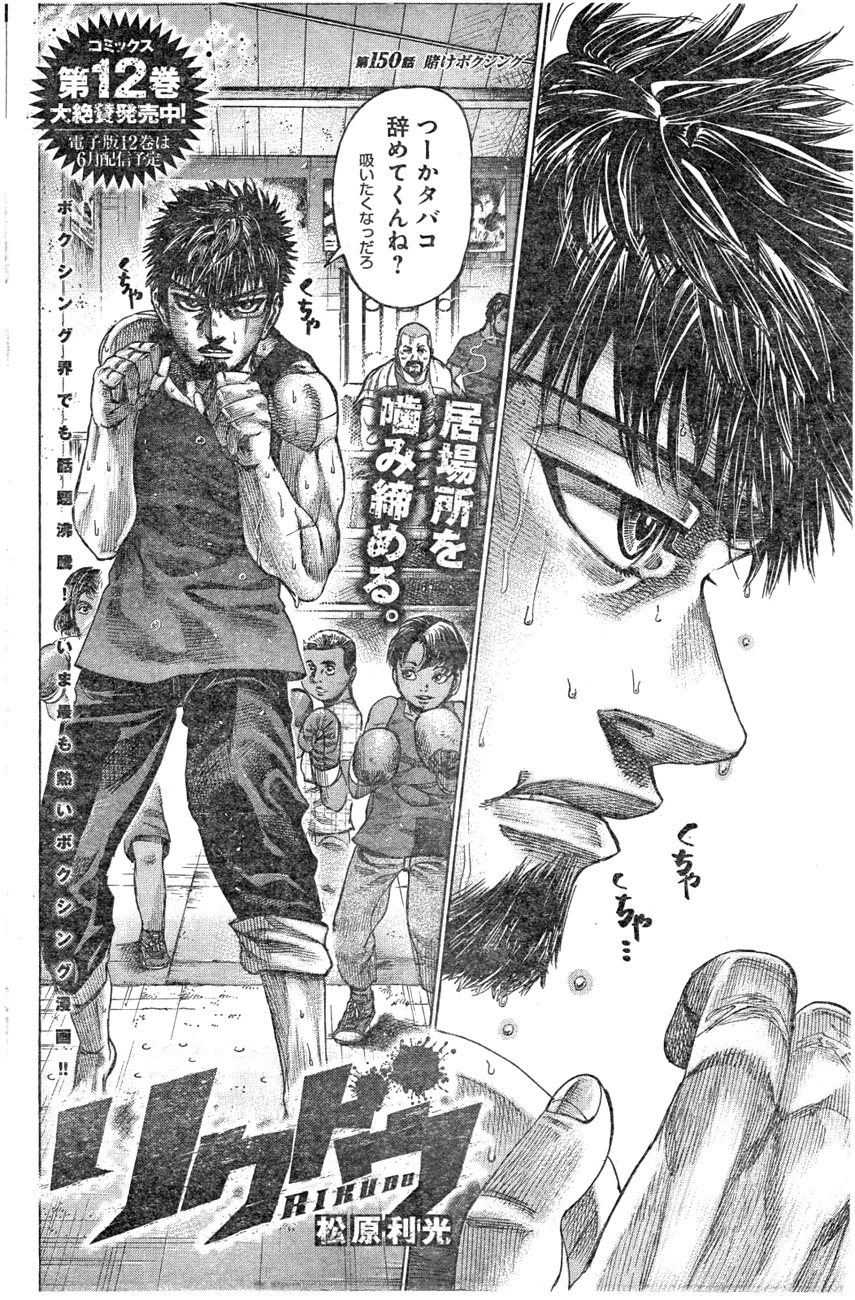 Chapter 150 | Rikudou Wiki | Fandom