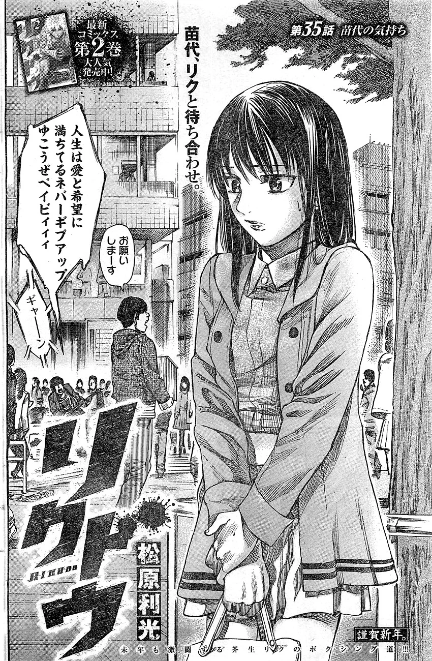 Chapter 35 | Rikudou Wiki | Fandom