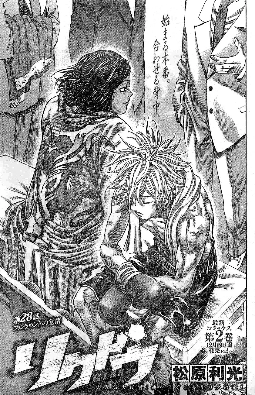 Chapter 28 | Rikudou Wiki | Fandom