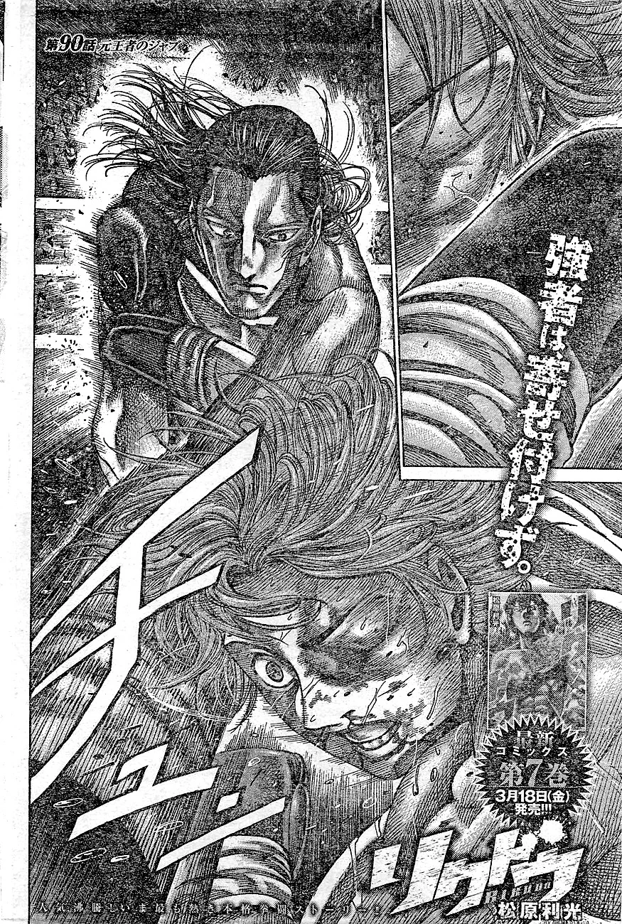 Chapter 90 | Rikudou Wiki | Fandom