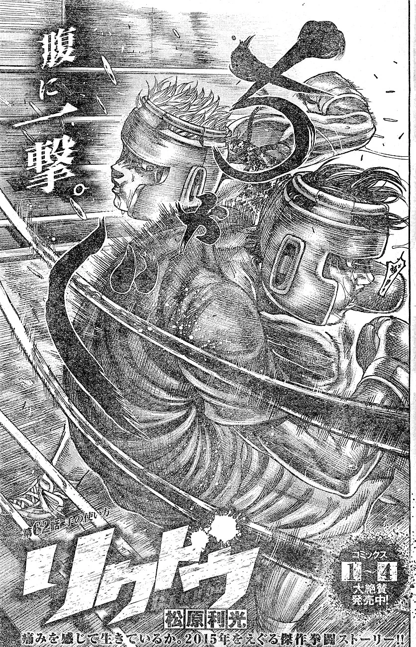 Chapter 62 | Rikudou Wiki | Fandom