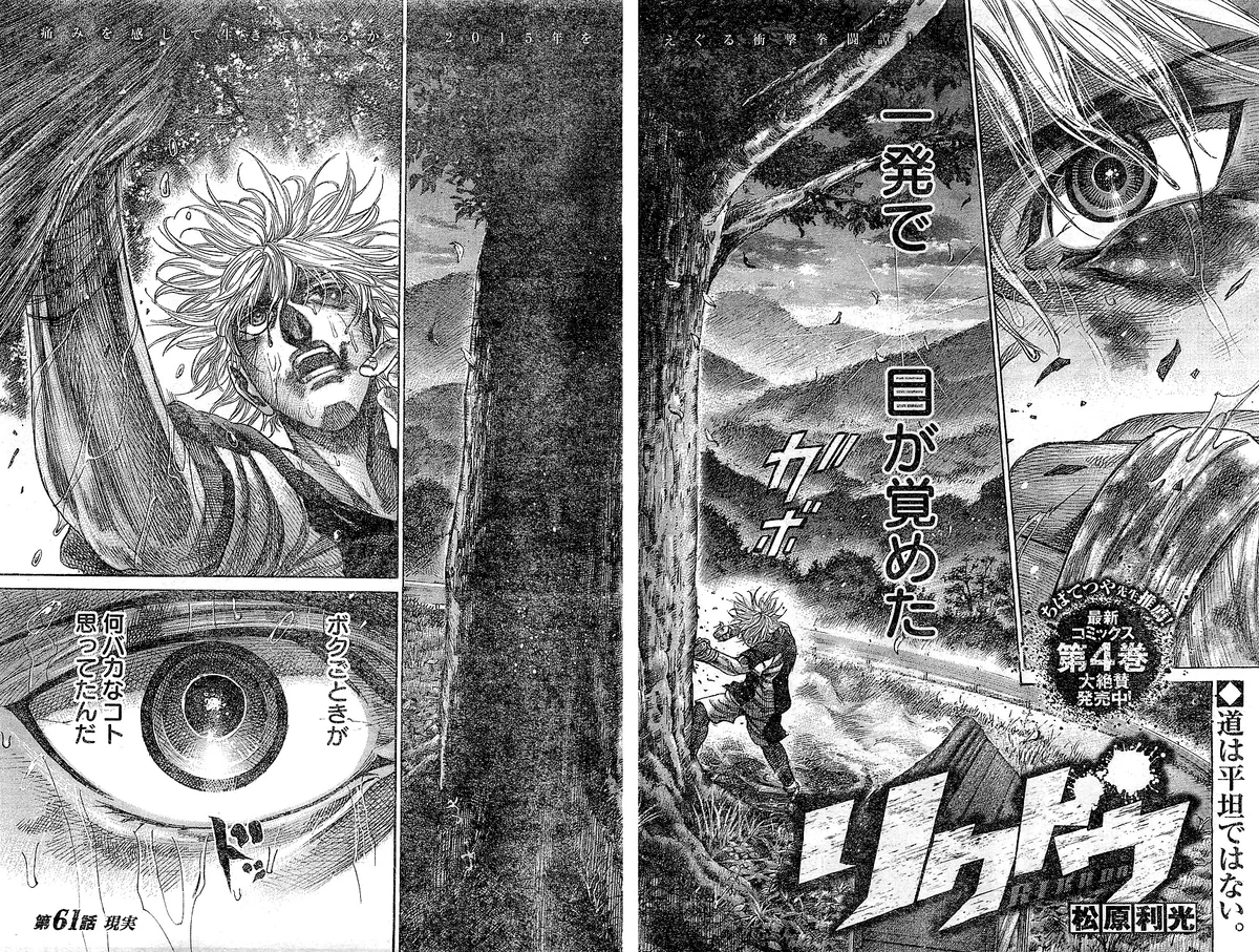 Chapter 61 | Rikudou Wiki | Fandom