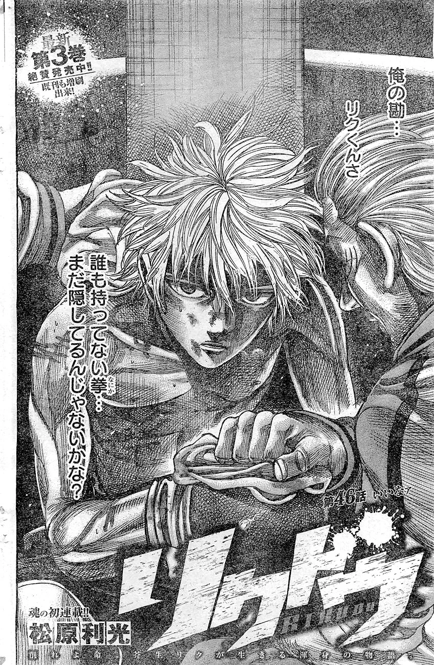 Chapter 46 | Rikudou Wiki | Fandom