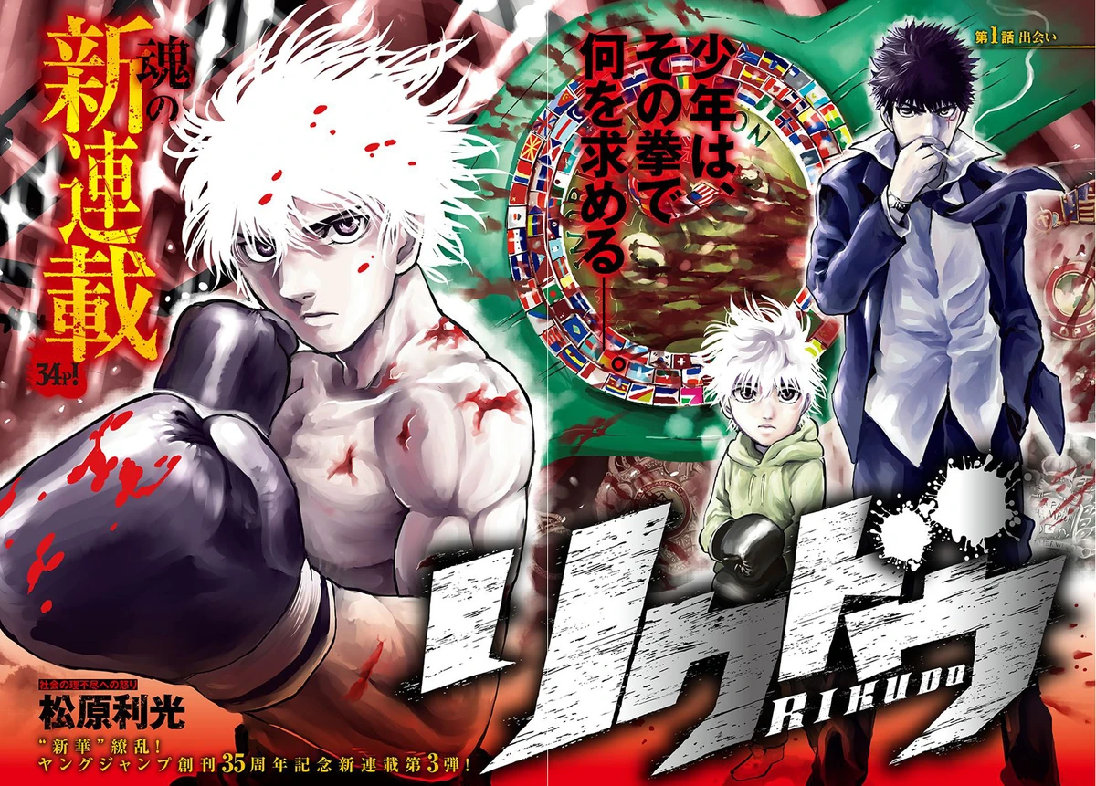 Chapter 1 | Rikudou Wiki | Fandom