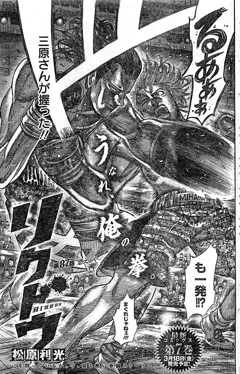 Chapter 87 | Rikudou Wiki | Fandom